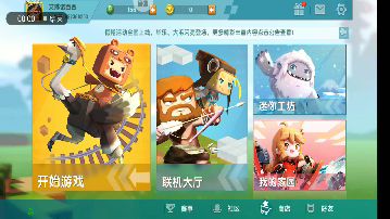 迷你世界想加我迷你世界好友吗?