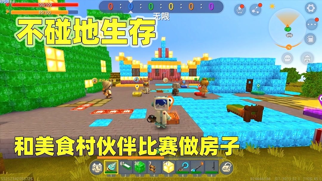 迷你世界:不碰地生存!美食村伙伴比赛做房子,我有王子哥哥帮忙