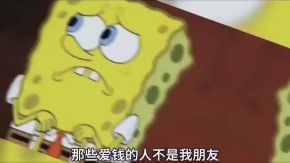 海绵宝宝人生经典语录 情谊道德!