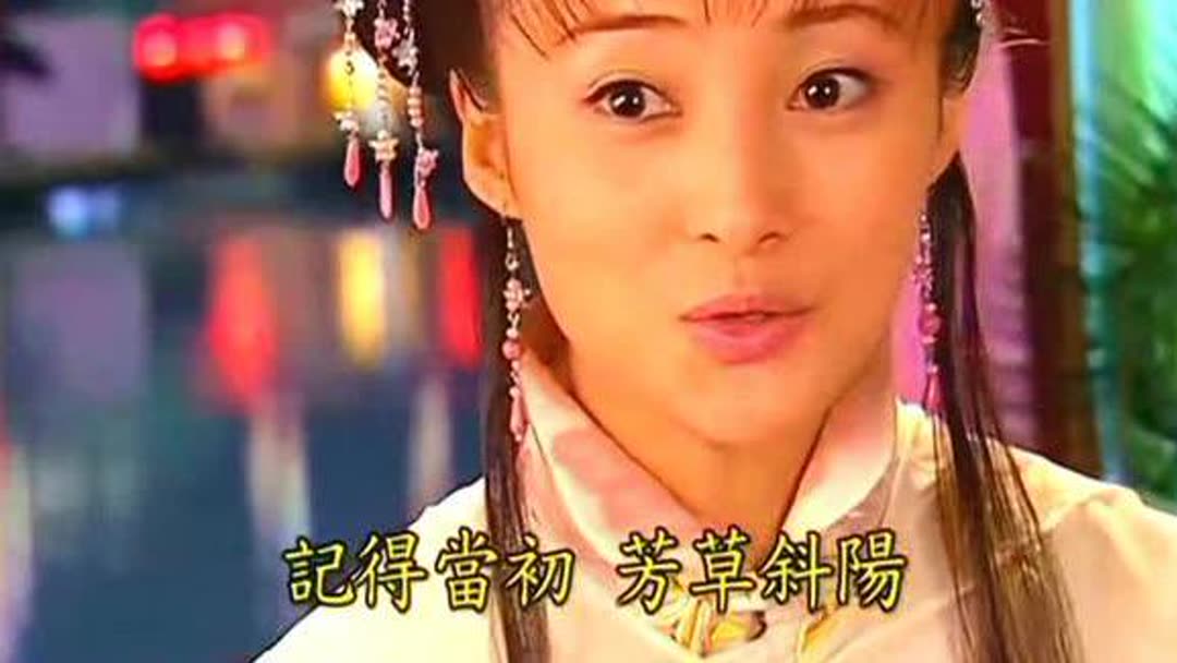 《还珠格格》蒋勤勤这么美,心动了吗