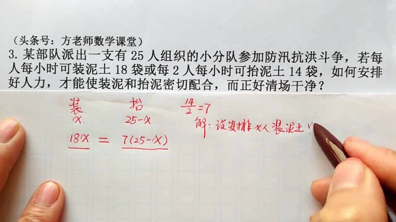数学7上:人员如何分配?一元一次方程应用题,配套问题经典考题