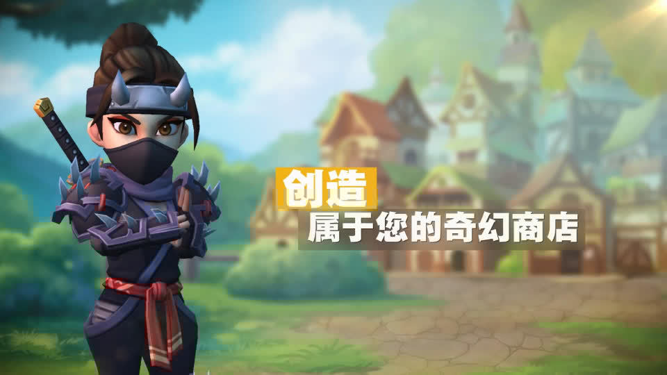 《传奇商店:经营与打造》全新上线中国区AppStore