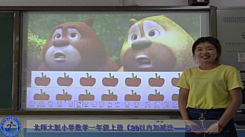 北师大版小学数学一年级上册《20以内加减法-9加几》