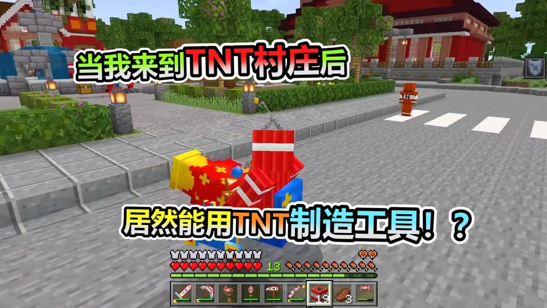 MC我的世界:TNT制造的村庄,里面所有东西都是TNT做的