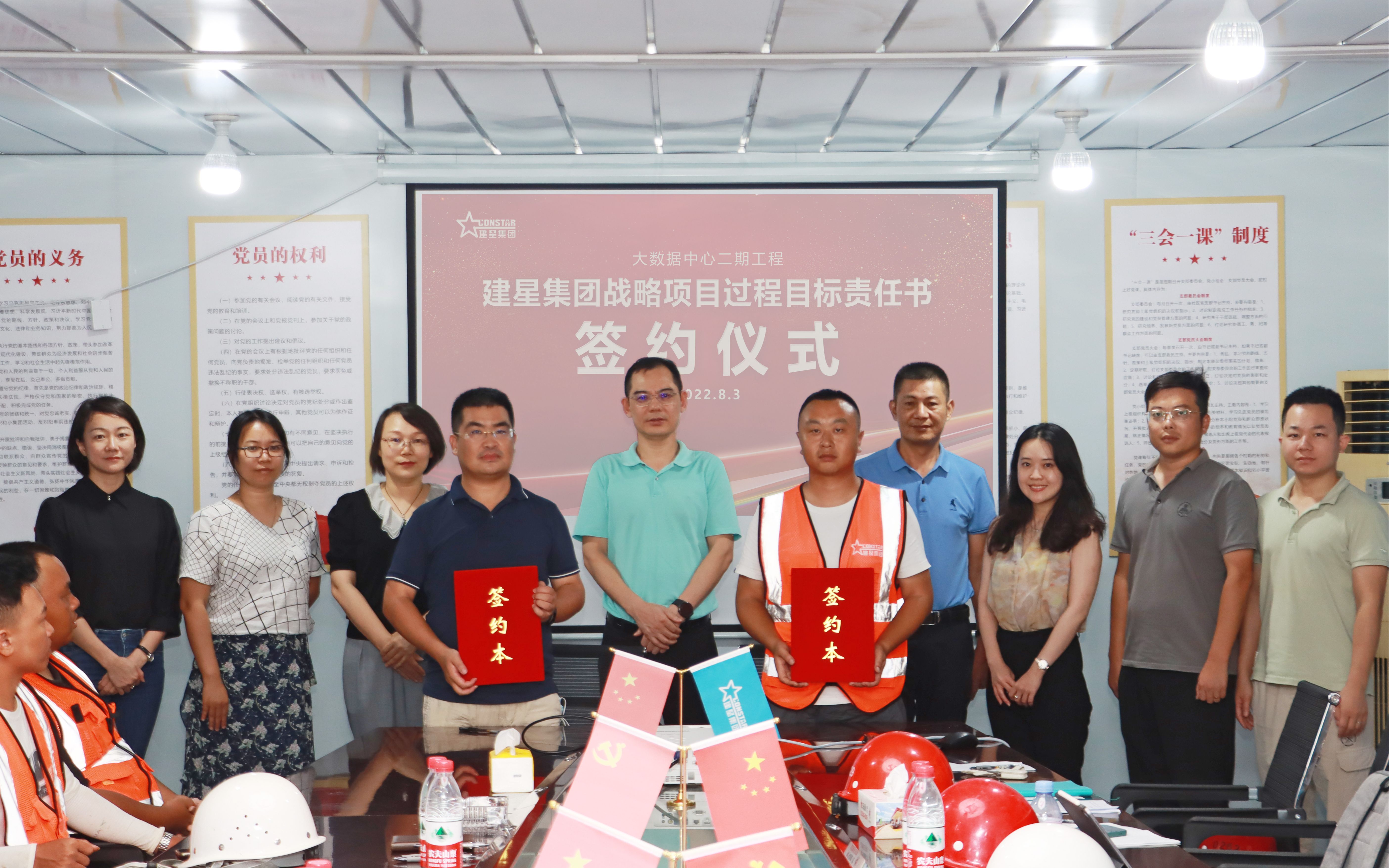 建星集团举行“产业园战略项目过程管理责任书”签订仪式