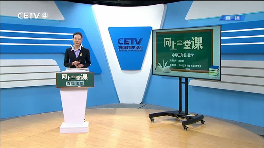 同上一堂课0221三年级[数学]商是几位数-猴子的烦恼