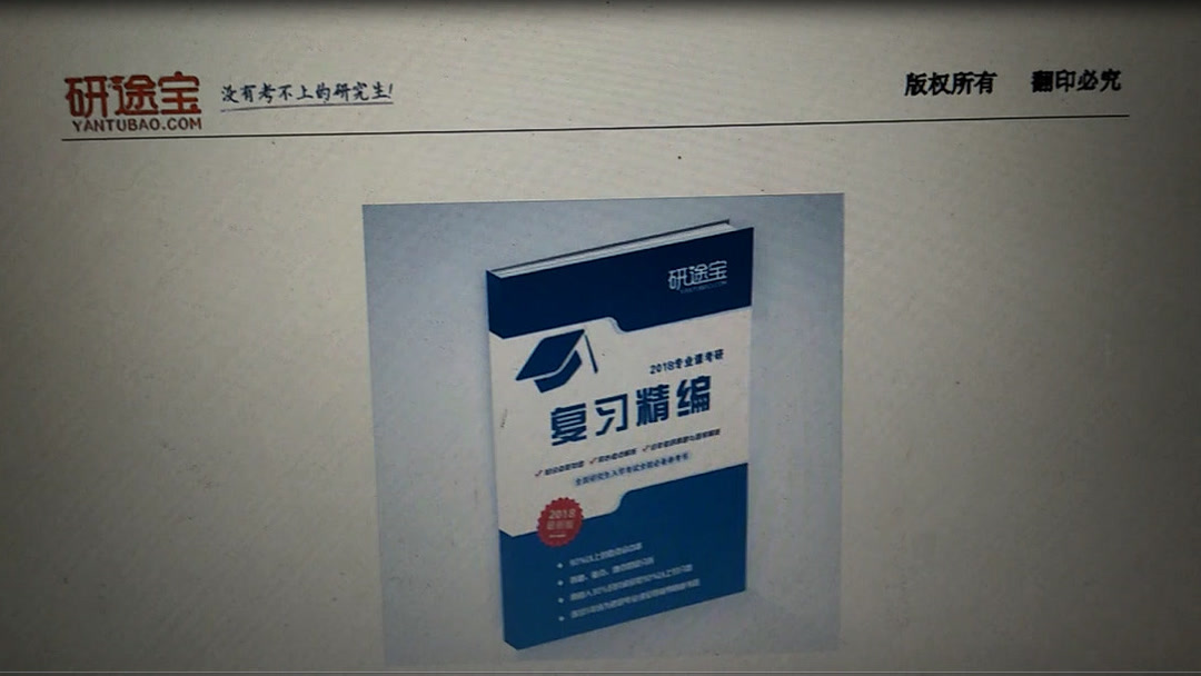 研途宝_福州大学_机械原理和机械设计_备考资料4.0