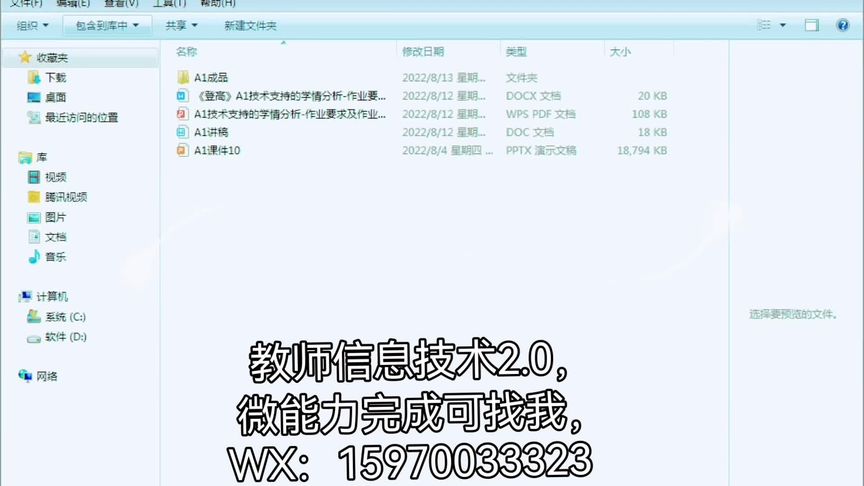 A1技术支持的学情分析,高中语文,微能力完成可找我。
