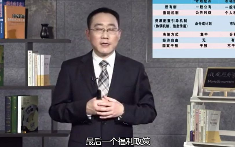 微观经济学-计划经济与混合经济