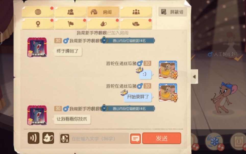 【“海蓝n妙莉安”事件后续】原UP主自定义房间鞭S现场曝光!