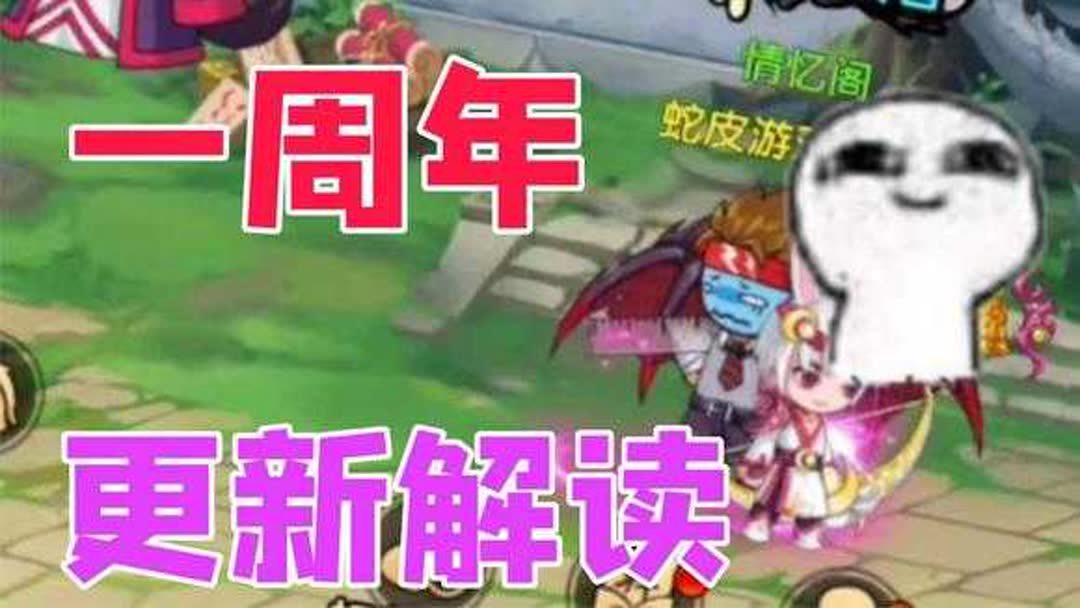 造梦无双:一周年版本更新来袭,还能白嫖时装还有超进化宠物石!