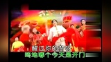 《开门红》高清MV 火风