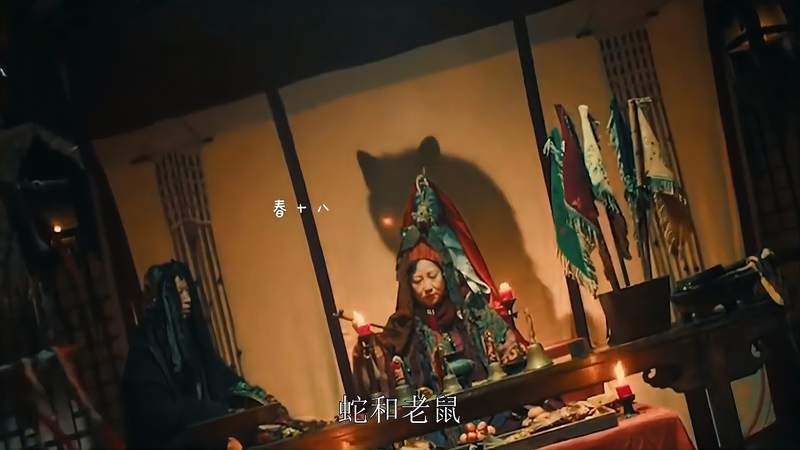 萨满文化是颇具地方特色的民俗信仰,保家五仙就源于萨满教