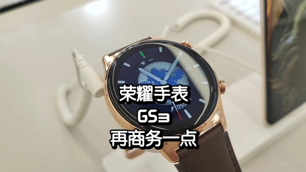 评测丨荣耀手表GS3上手体验,再商务一点