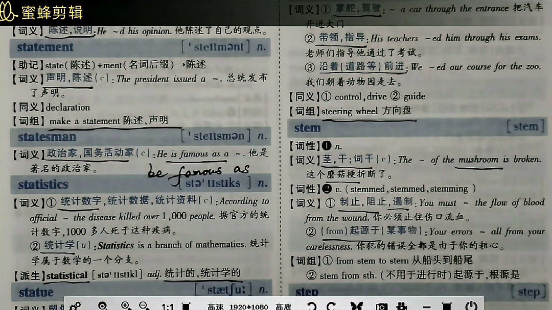 单词记忆stem,考验重拾英语,舌头打结君莫笑
