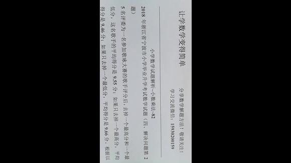 小学数学试题解析~小数乘法~82