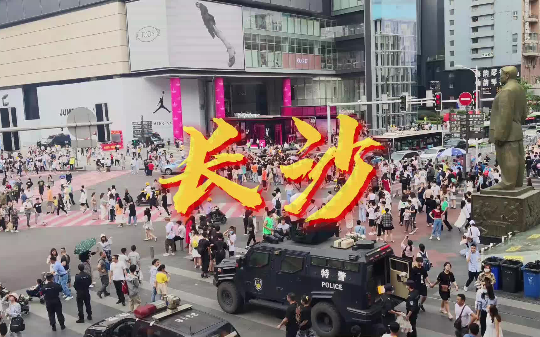 CSC!一个人的长沙之旅