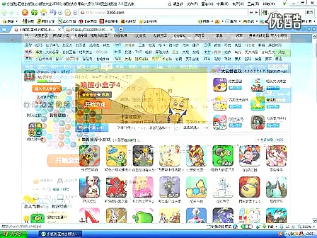 3366、4399小游戏下载 视频教程,无需任何软件 即下即玩!