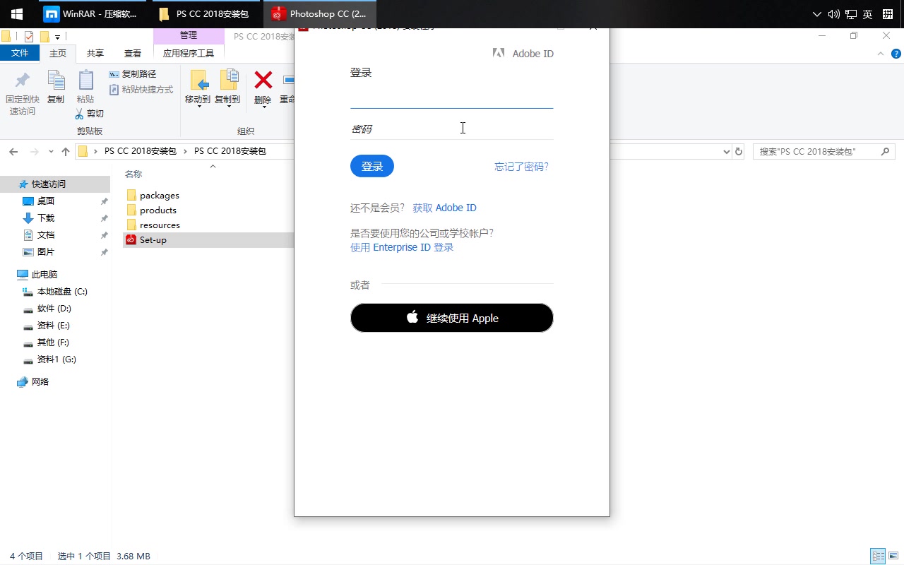 ps安装 PS2018版安装包及安装教程