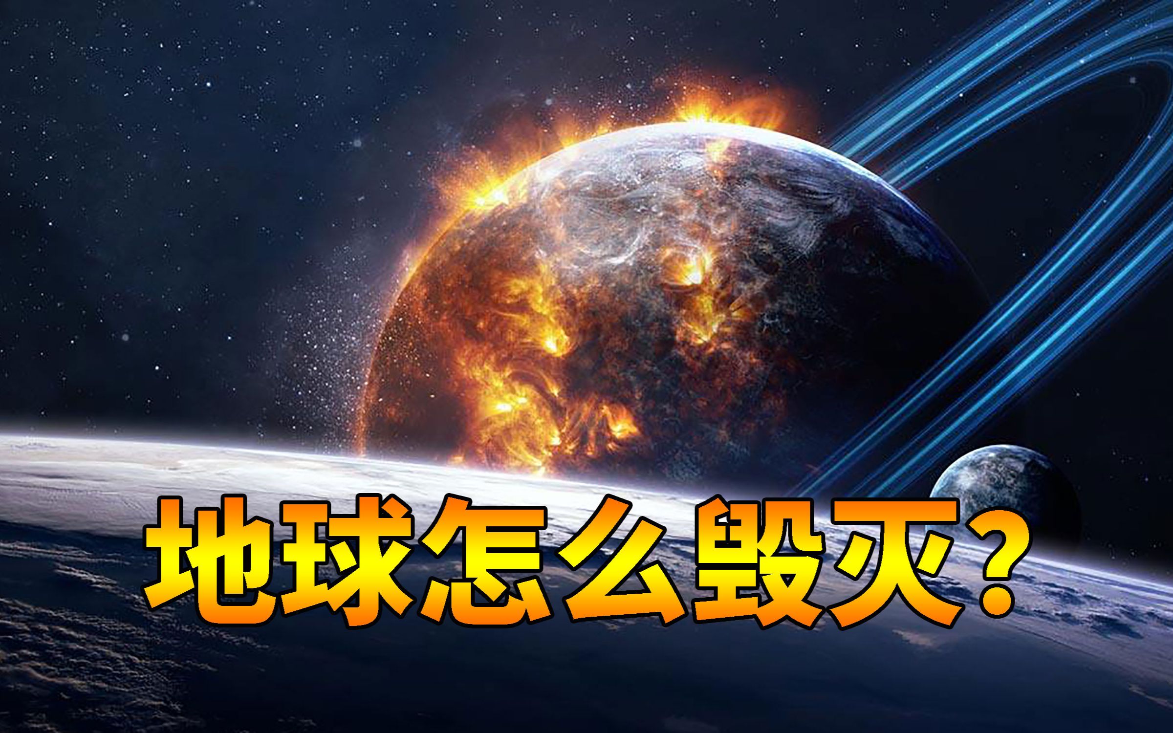 从玛雅预言到霍金预测,如果世界末日真的存在,可能的原因是什么