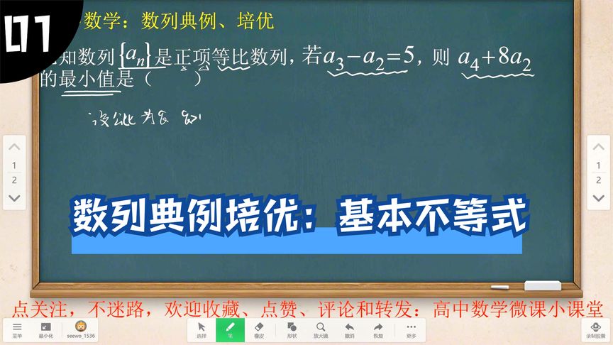 高中数学:数列结合基本不等式求最值模型