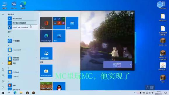 我的世界里玩MC成为现实了?