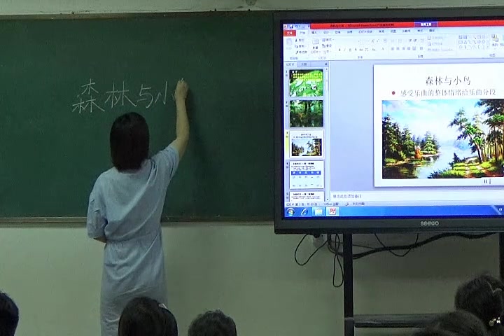 《森林与小鸟》公开课优质课【全国赛一等奖】