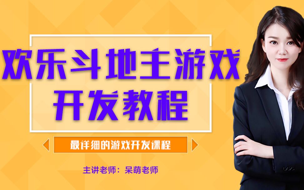 Java斗地主游戏源码如何导入运行【呆萌老师】