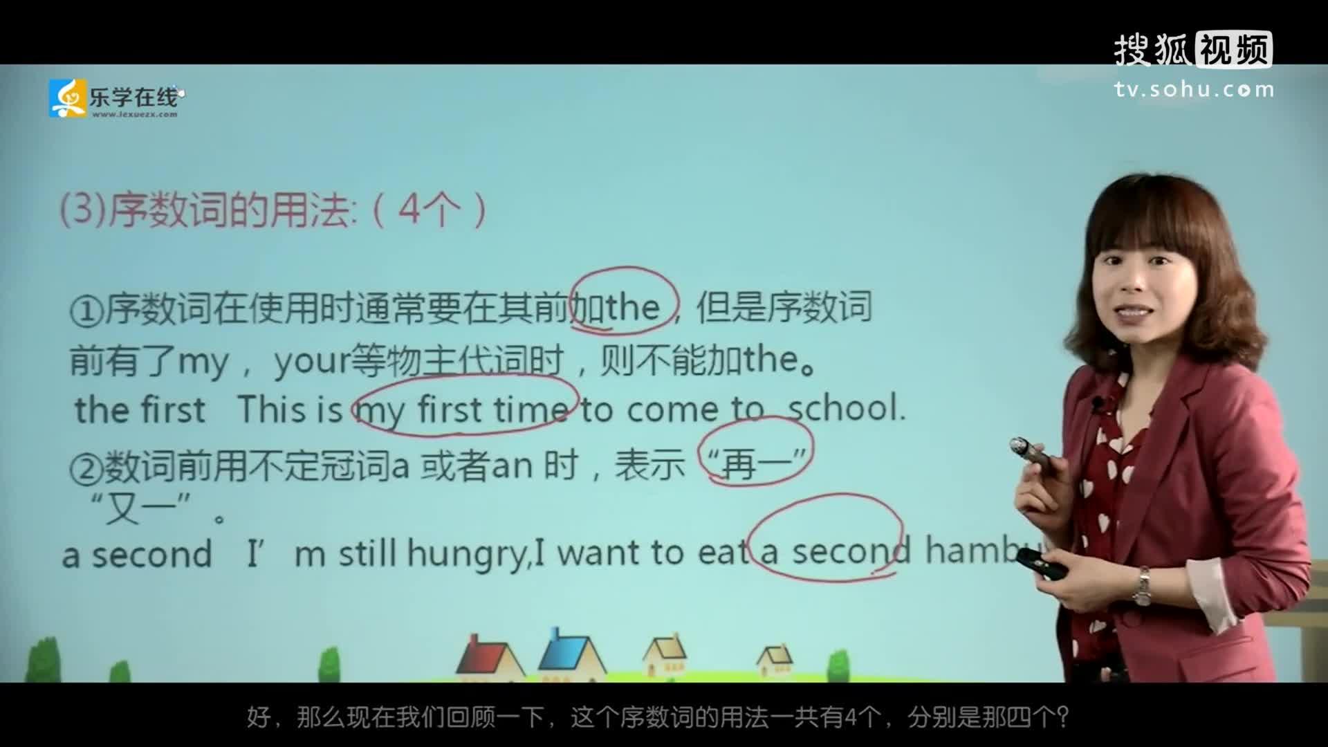 英语中序数词的用法