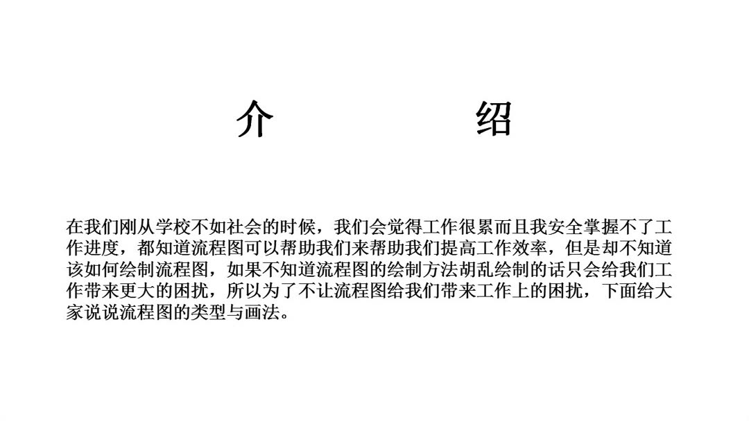 如何绘制流程图?流程图的类型与画法