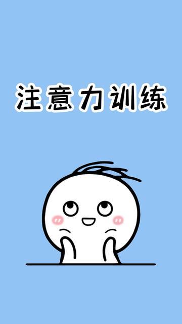 舒尔特方格训练,让孩子专心学习,学霸妈妈都在用舒尔特