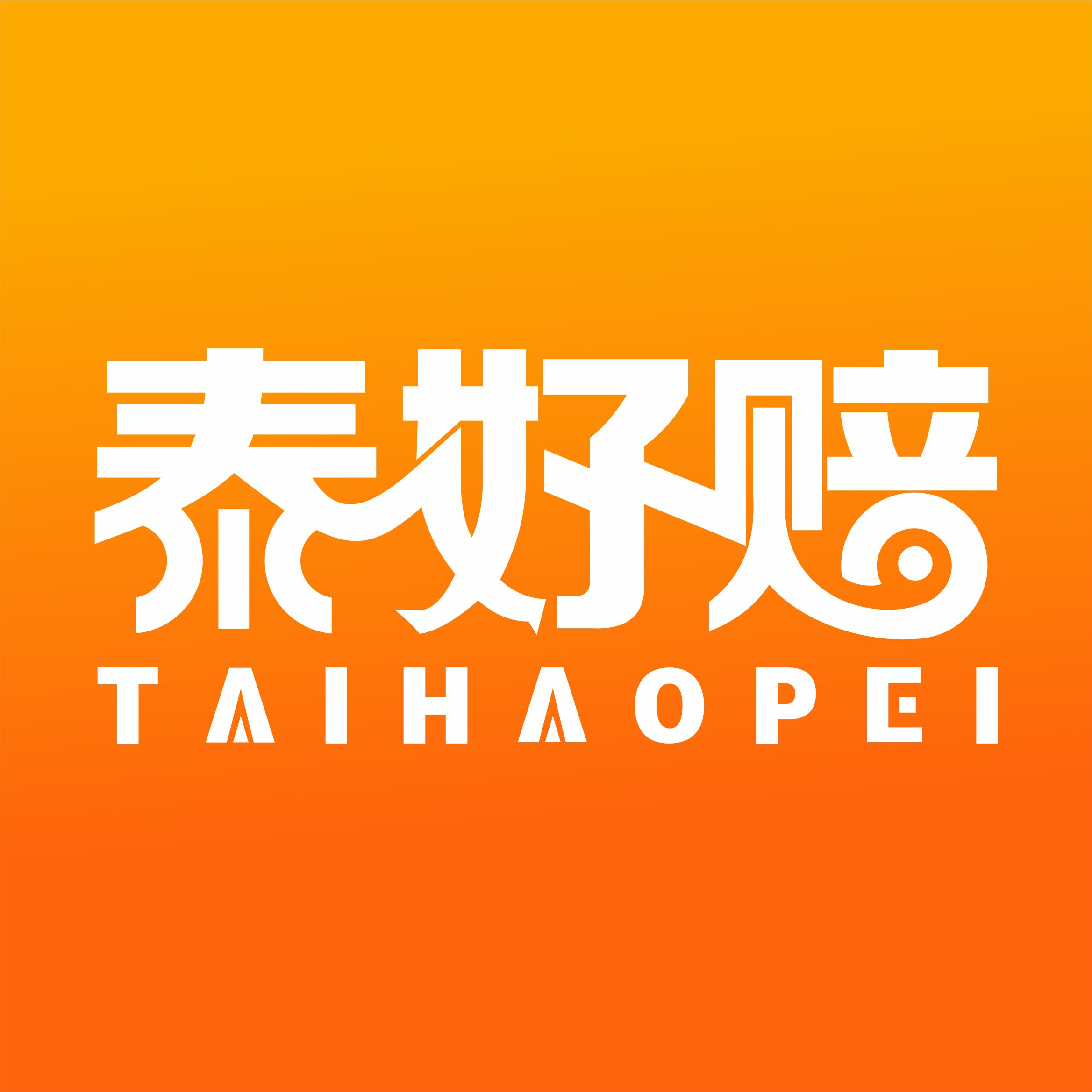 泰好赔保险理赔 