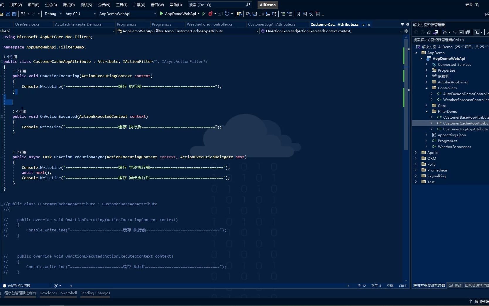 【7】Net自带的AOP利器下