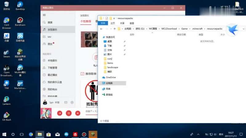 一分钟教你在网易我的世界永久安装材质包