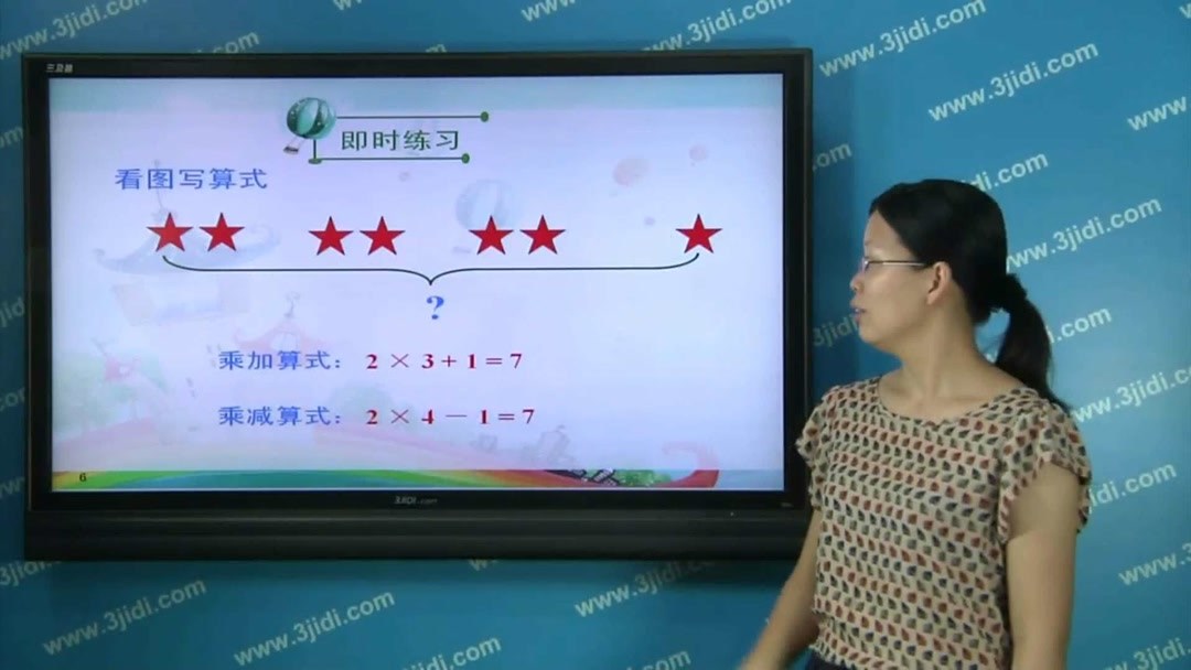 第三单元-表内乘法整理与复习