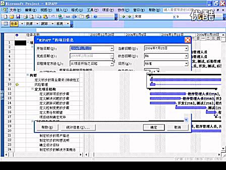 projec视频教程01_在线收看
