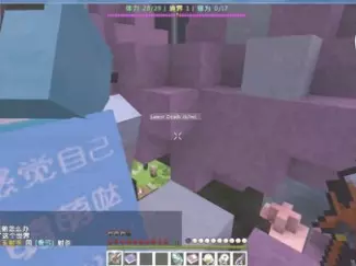 凌空解说我的世界《大型RPG 凡人修仙传》碰到个妹子(中上)