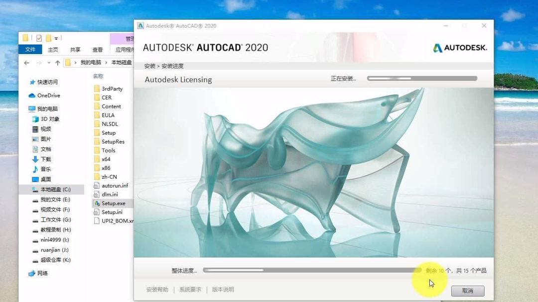 解决CAD2020安装出错视频 错误代码1