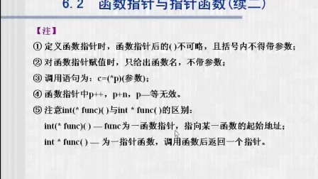 奥鹏教育&中国地质大学(北京)-c语言程序设计-6-1