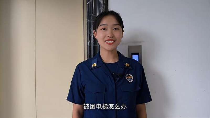 被困电梯时， 应急知识保平安