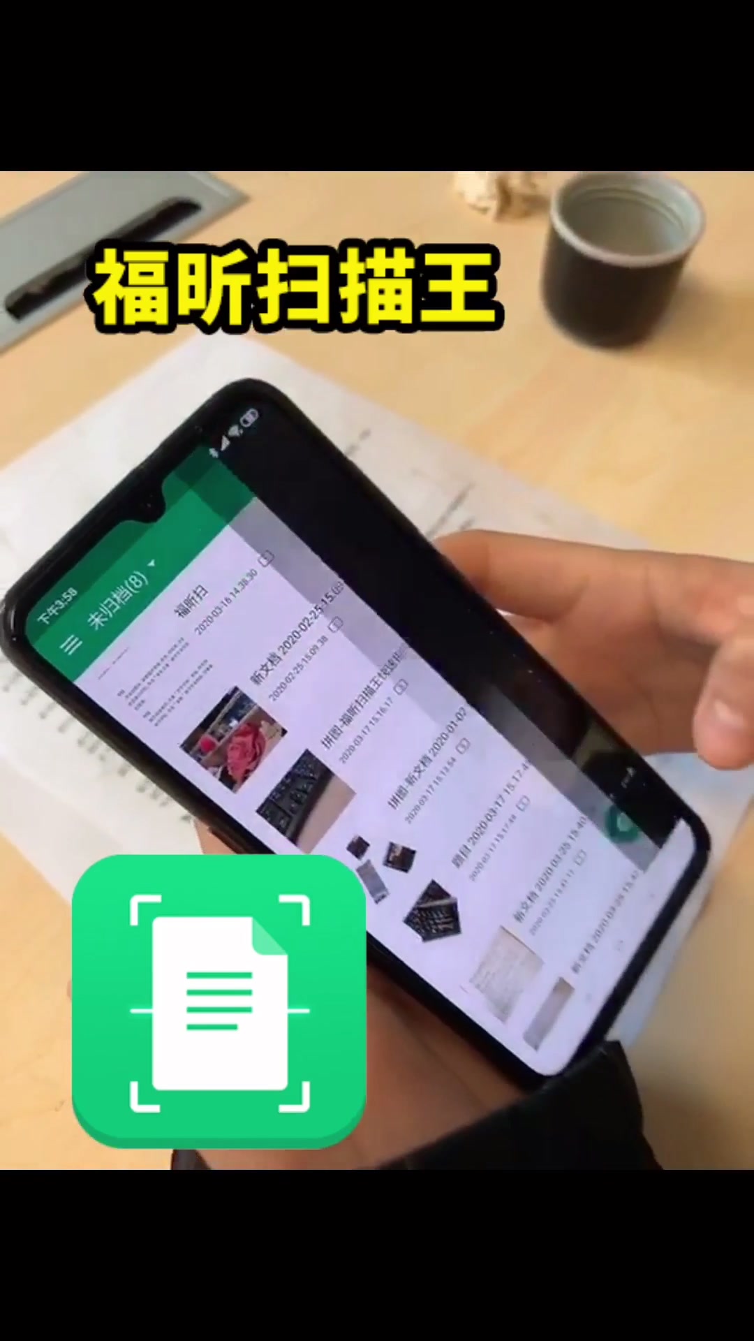 【福昕扫描王】图片免费识别文字