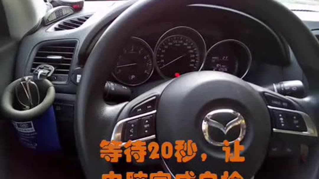 马自达CX-5自动启停关闭器测试视频