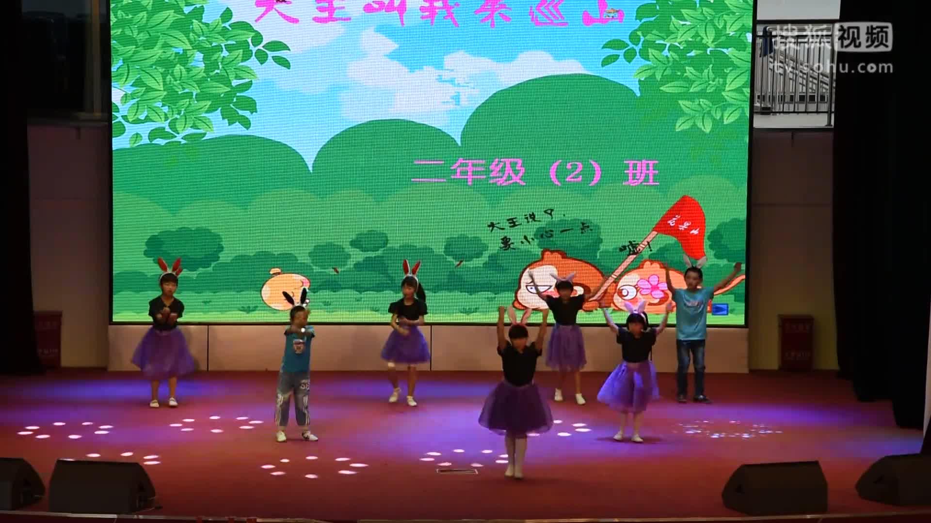舞蹈 大王叫我来巡山