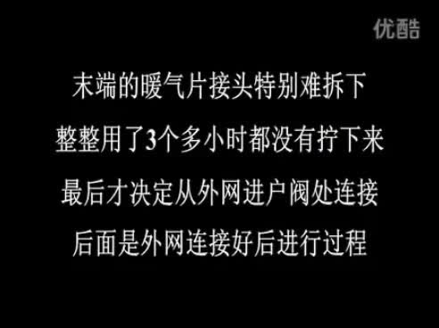 清洗暖气片管道现场情况