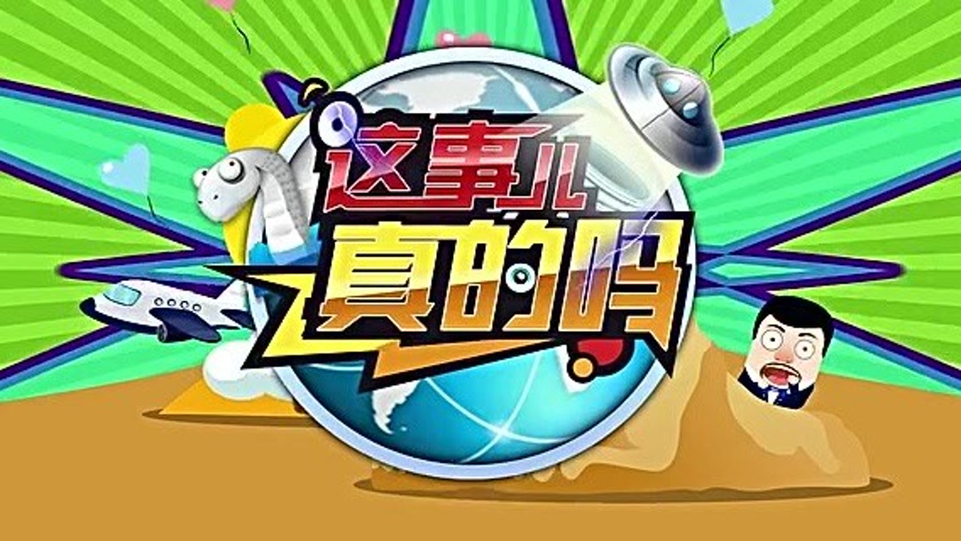 玩“钱”的神秘组织APEC