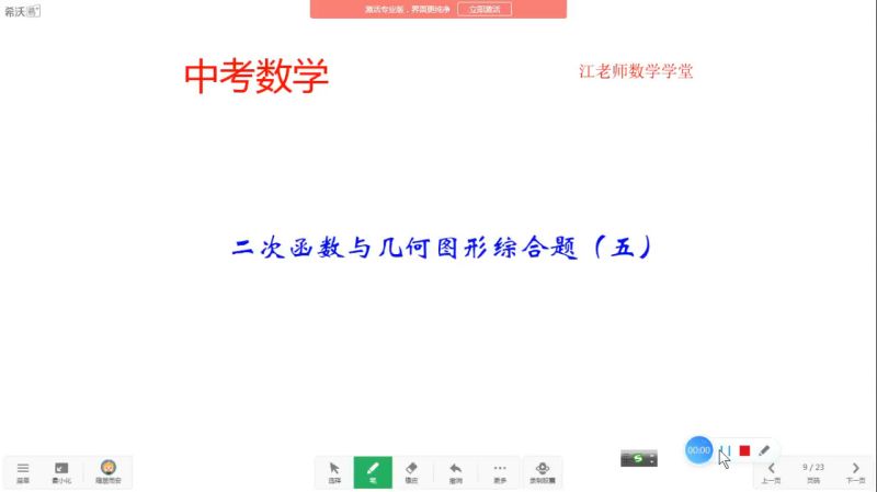 中考数学压轴专题二次函数与几何综合题结合(五)