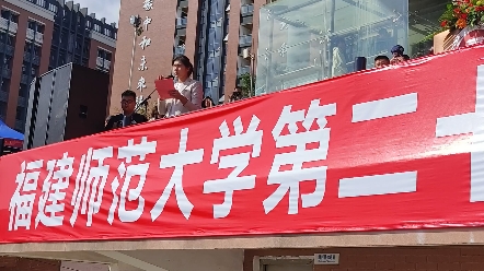 徐云丽老师主持运动会开幕式耶