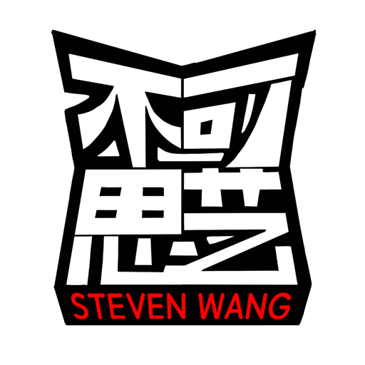 不小萌StevenWang 
