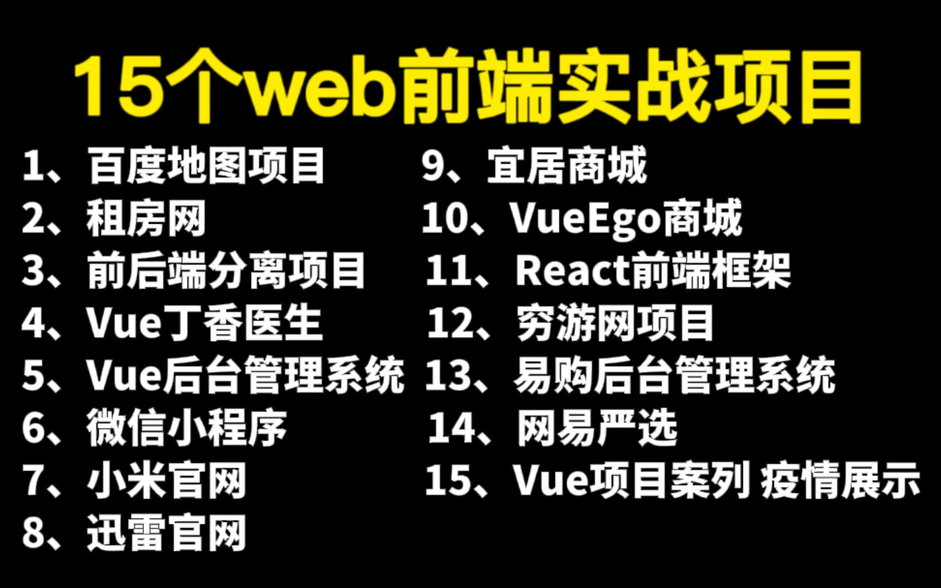...html_css_js_vue_react_小程序,你要的都有,允许白嫖,建议码住练手!