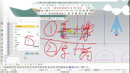 实例教程--汽车模具结构设计